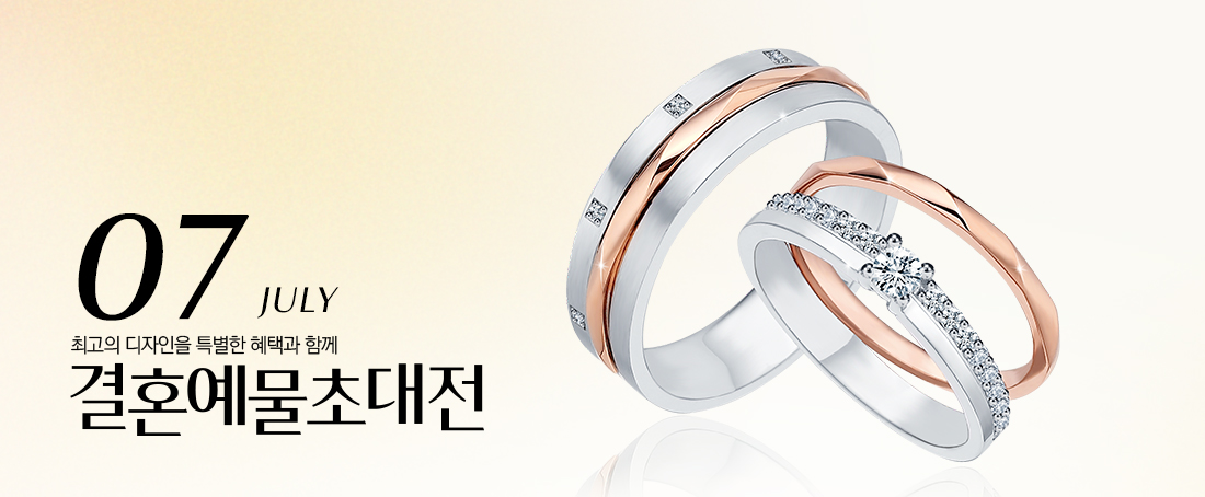 D102 7월 프로모션다이아몬드 예물 전문 D102